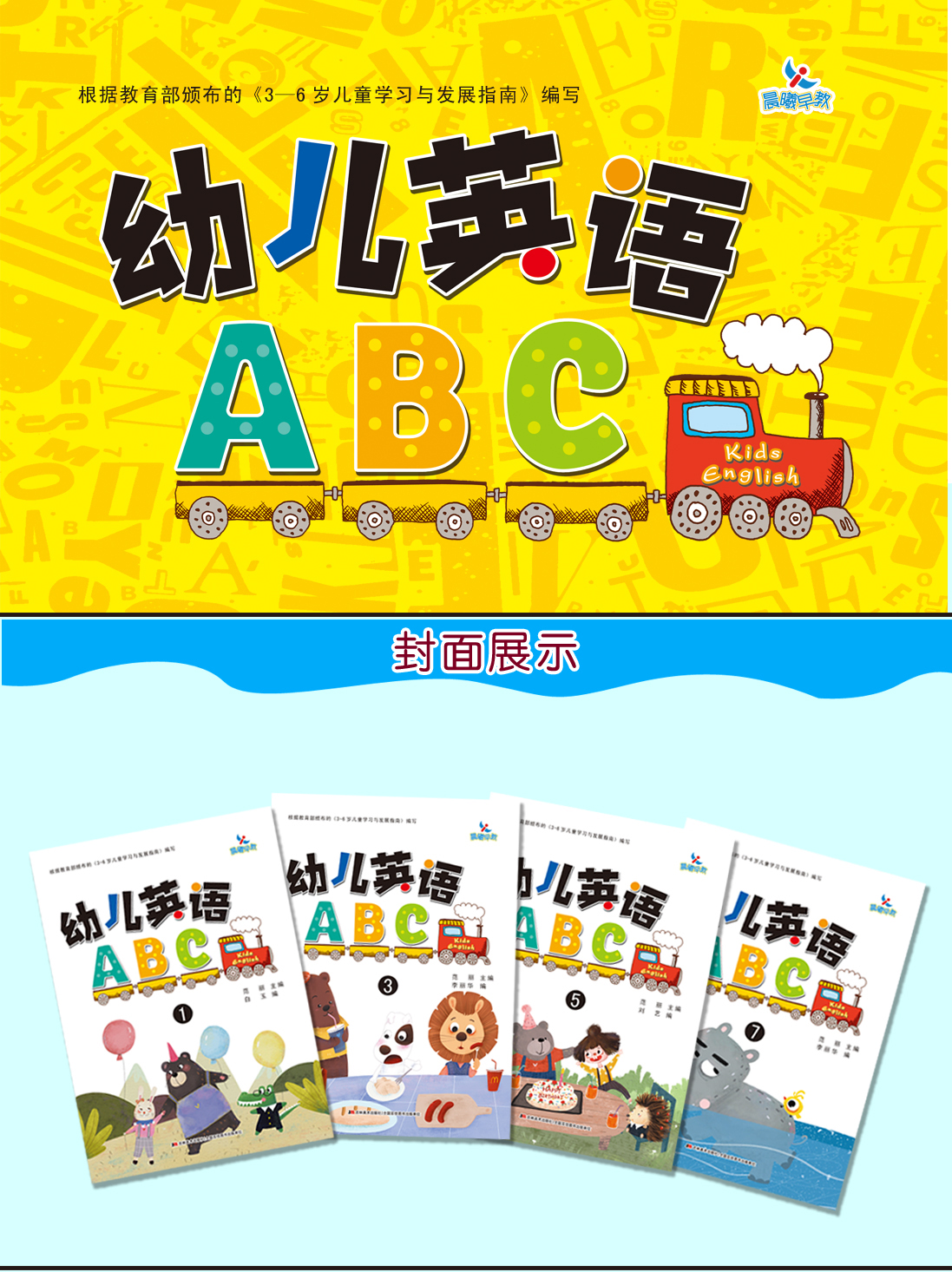 幼儿英语abc 英语 长春晨曦文化传播有限公司